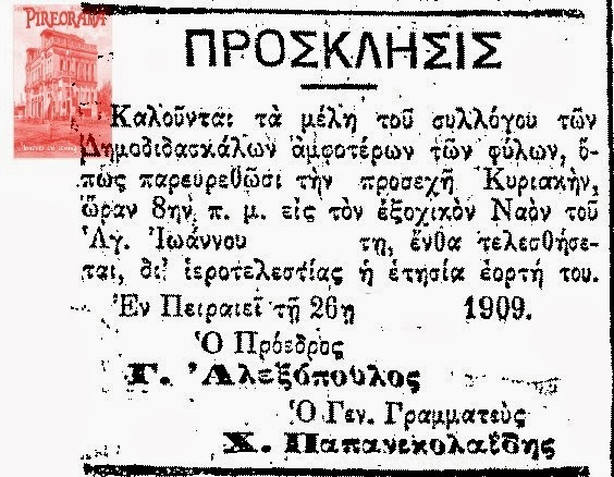 Η ιστορία του Αγ. Ι. Ρέντη - Εμπορικός Σύλλογος Νίκαιας - Αγ. Ι. Ρέντη